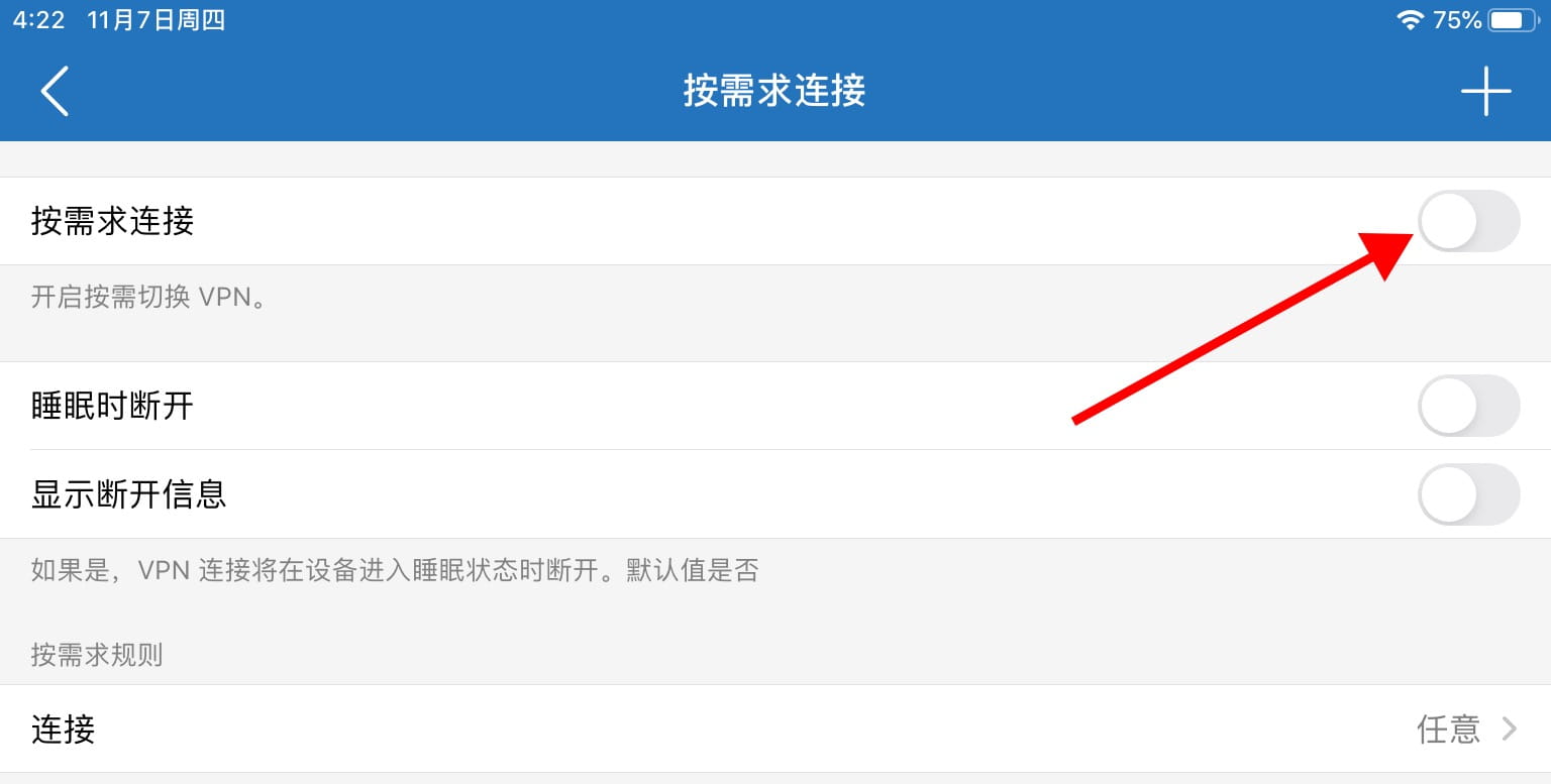 Shadowrocket iOS 使用教程 | EdNovas云